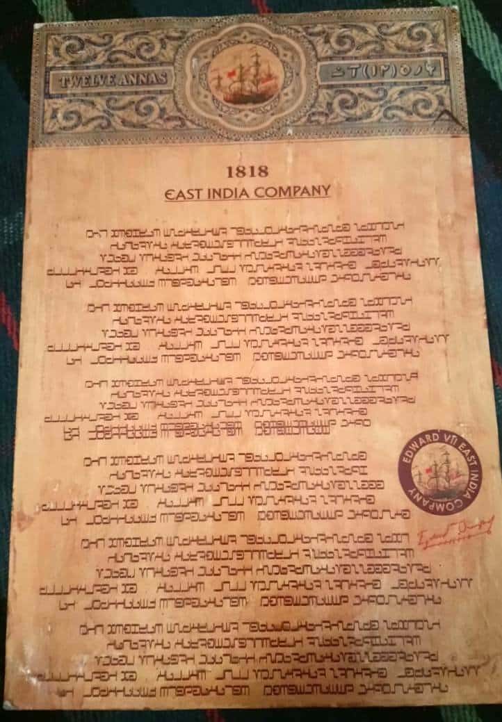 1818 EAST INDIA COMPANY SCRATCH FIRE STAMP PAPER