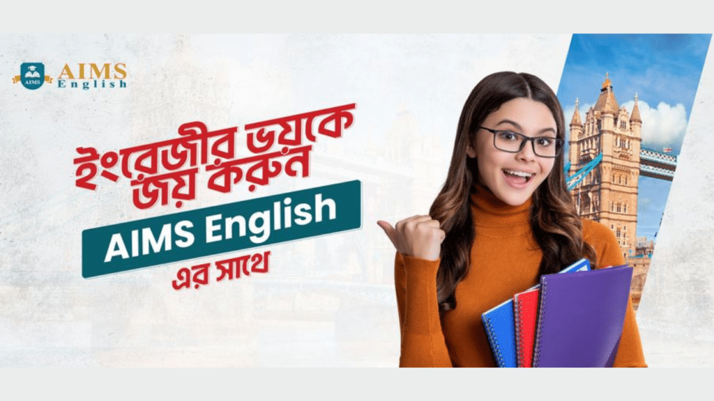 AIMS English Chattogram