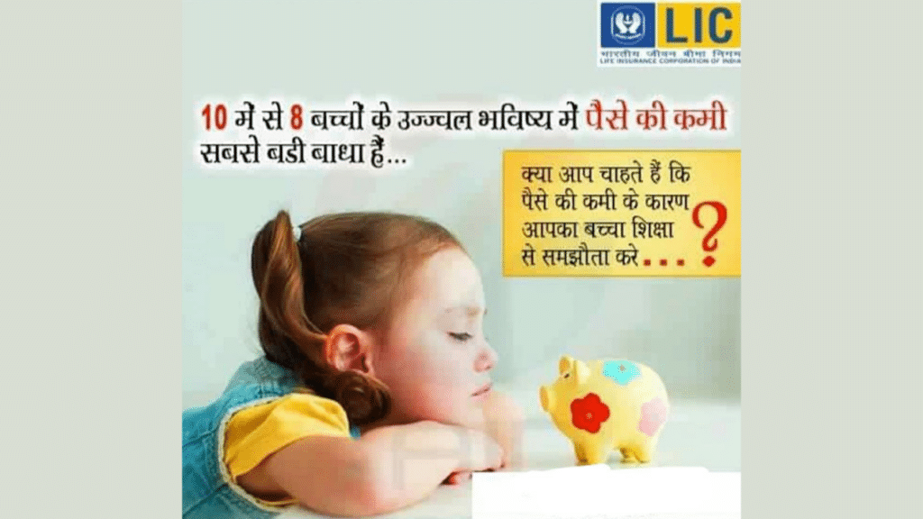 Unlock Your Potential - Become LIC Advisor Online!